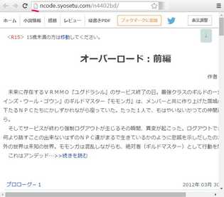 小説家になろうをキンドルで読む方法 EPUBやMOBIに変換 | 電書ニュース - 電子書籍に関する情報やセールなど